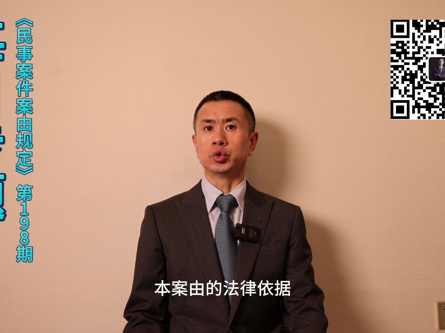每日专题 《民事案件案由规定》第198期