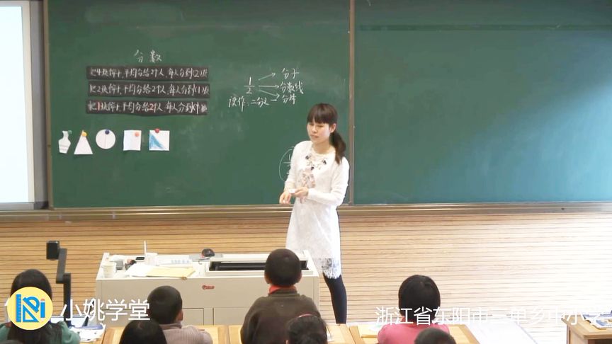 课堂实录:《分数》之北师大版小学数学校级公开课