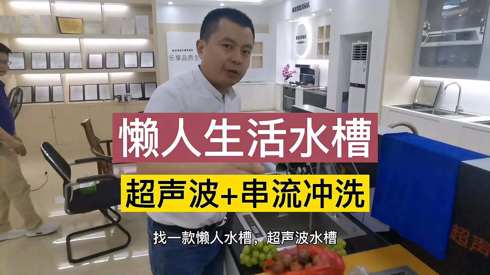 懒人水槽超声波水槽升级版,高频振动结合串流冲洗,懒人生活水槽