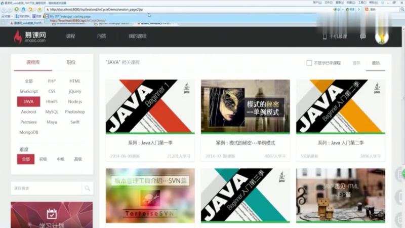 Jsp极速入门教程:第30讲