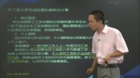经济法基础初级会计职称视频课程对啊网 (52)