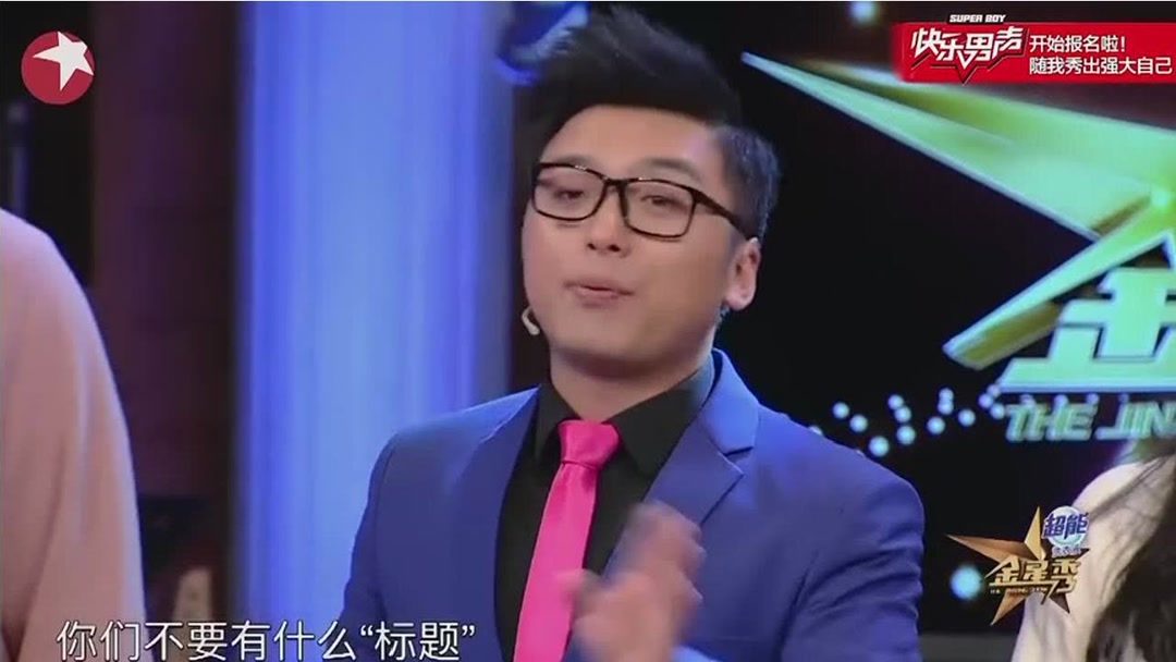 金星秀:唤醒了我们中国人基因里面对传统文化和美的追求