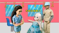 绒绒兔玩具之叶罗丽故事 第4集 冰公主的女儿冰宝宝公交车上帮助...
