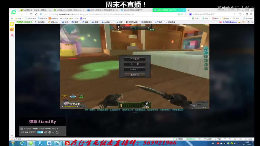 震惊，生死狙击竟然有这种bug！