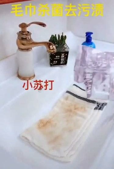 毛巾要经常杀菌消毒