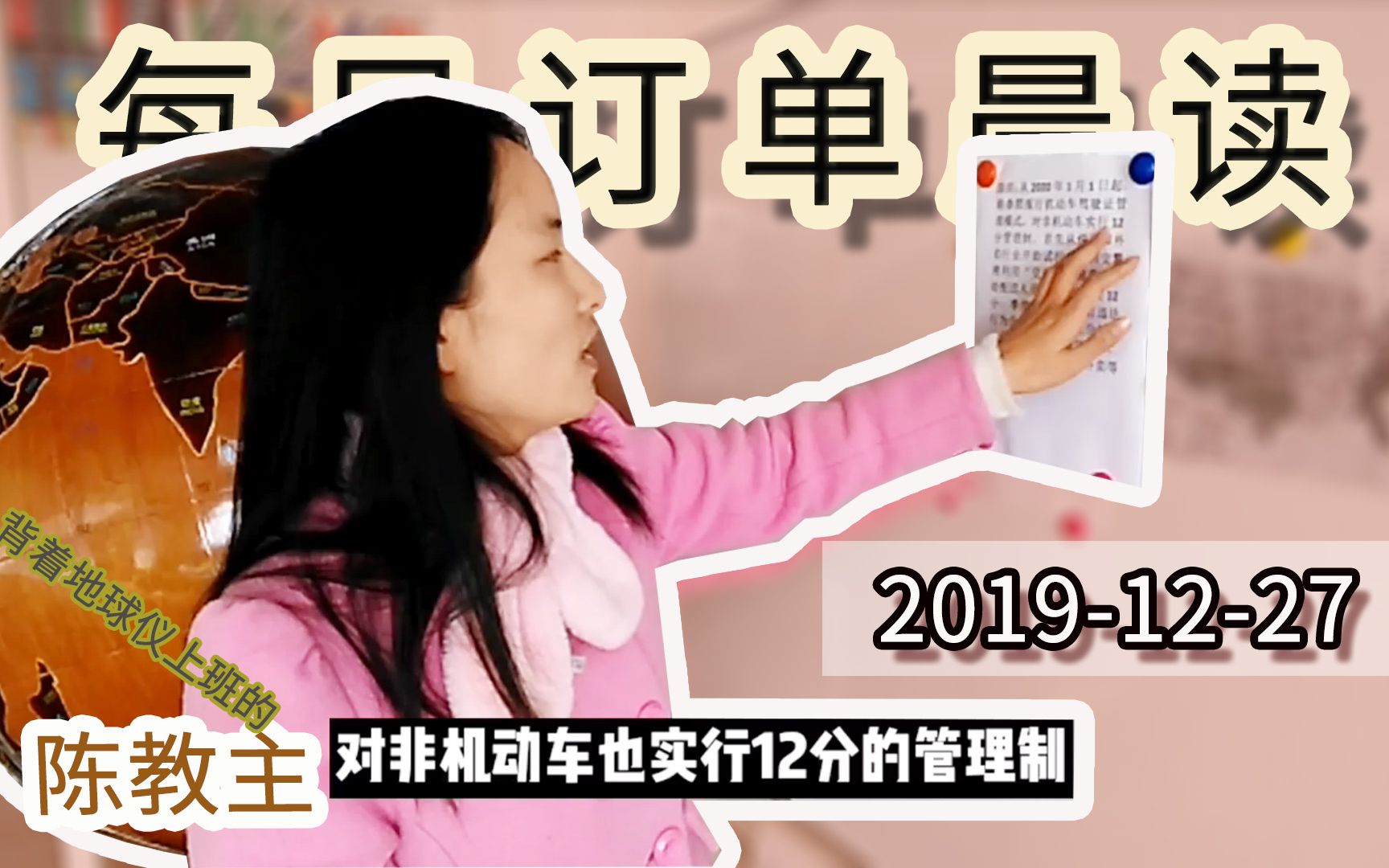 ...订单晨读:深圳实行非机动车三个月12分,扣完不准进入外卖和快递行业