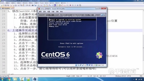 千锋2017最新教程:linux虚拟机安装教程