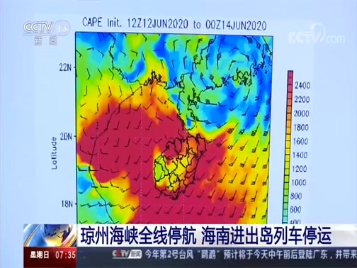 [朝闻天下]琼州海峡全线停航 海南进出岛列车停运