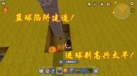 迷你世界牧童建造教学 第70集 篮球陷阱建造教程!进球了可别高兴太早哦