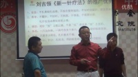 新一针疗法治疗膝关节痛