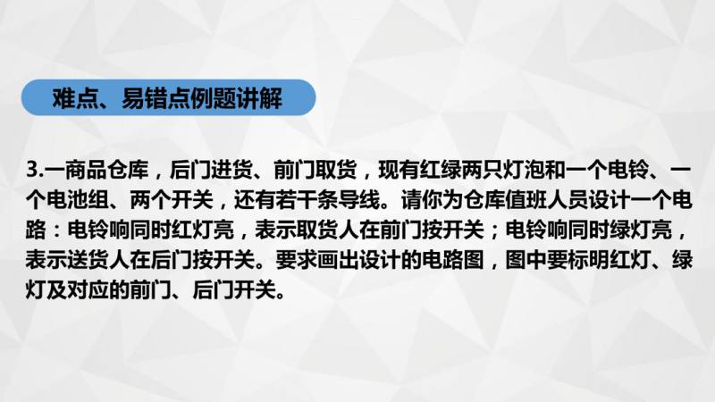 初中物理电学题,同学们根据题目,你能画出电路图吗?