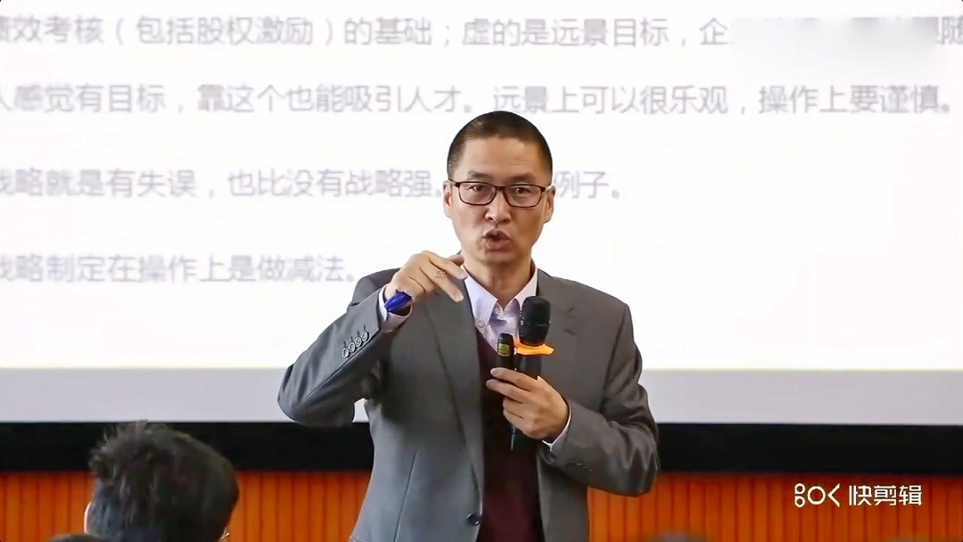 郝京龙《企业战略管理》放羊案例