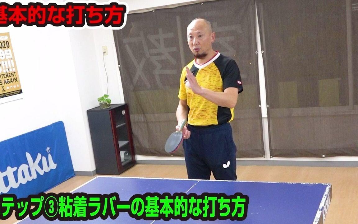 【小哥访友记~】 粘性胶皮 的 使用教学~ | 【中国卓球 - 孟祥瑞 教练】
