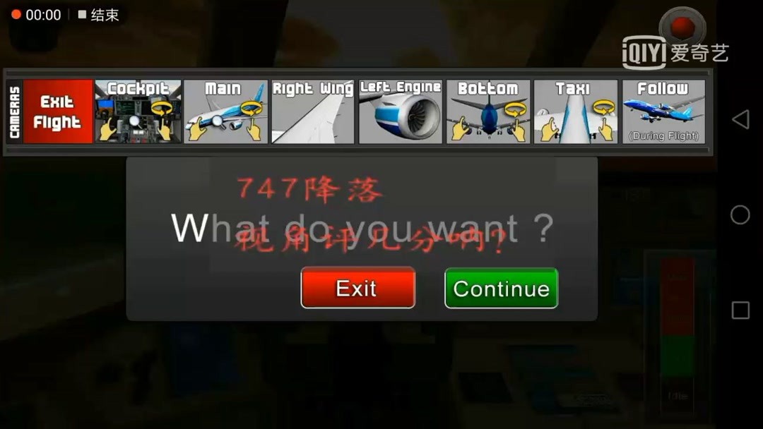 (模拟飞行787) 有坐过飞机的嘛,这款游戏里有足够的飞行体验哟!