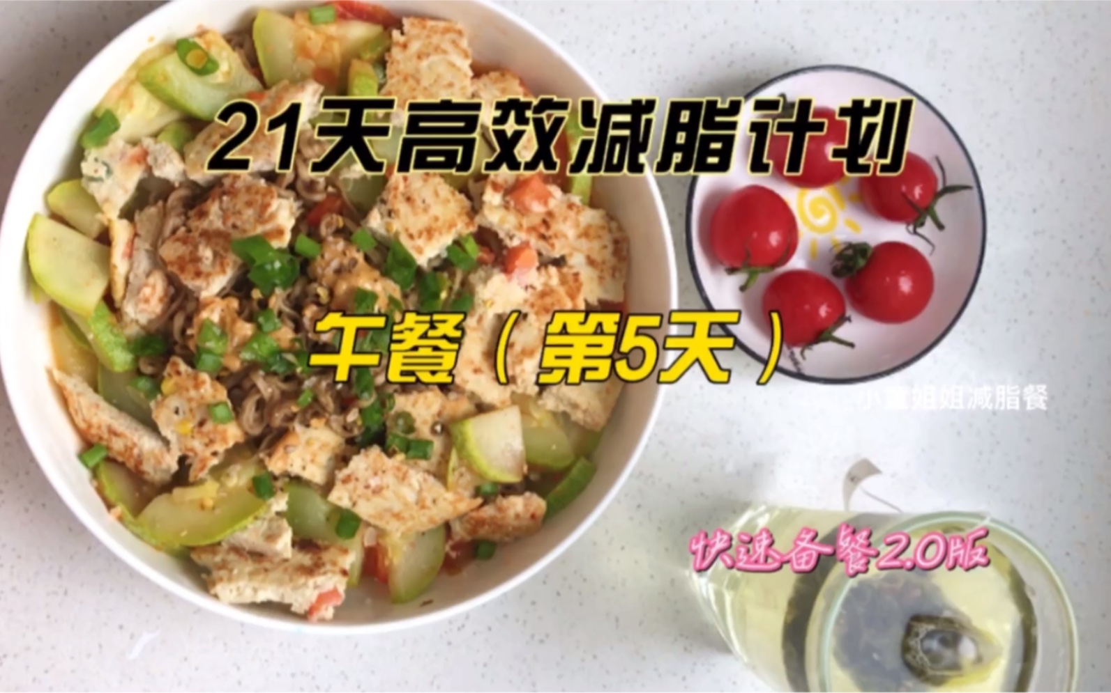 减肥计划第5天午餐自制蔬菜鸡肉饼拌面,低卡又美味,超爱呢