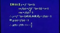 例14由函数关系式及图象求反函数-课堂实录
