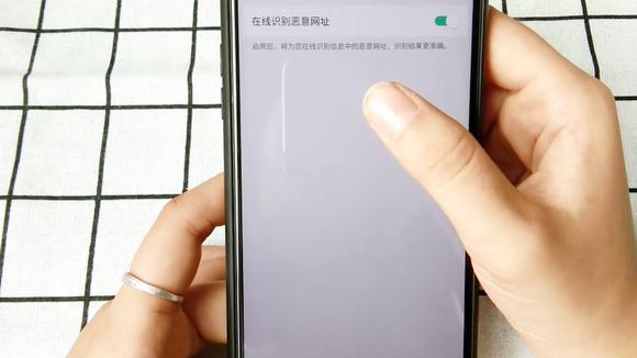 这些恶意网站,其实手机可以在线识别,还不赶紧去打开这个设置吗