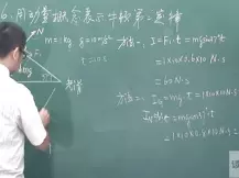 01物理高中选修3_5用动量概念表示牛顿第二定律