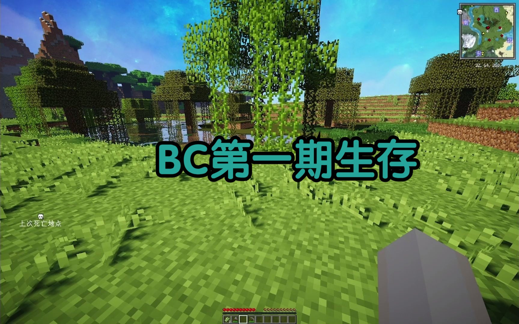 《Minecraft》BC模组生存第一期(预告)