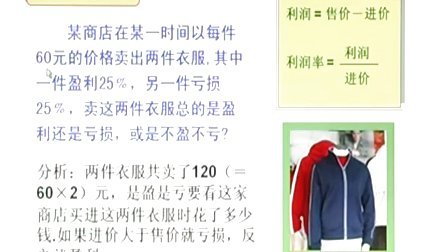 第三章3.4 实际问题与一元一次方程