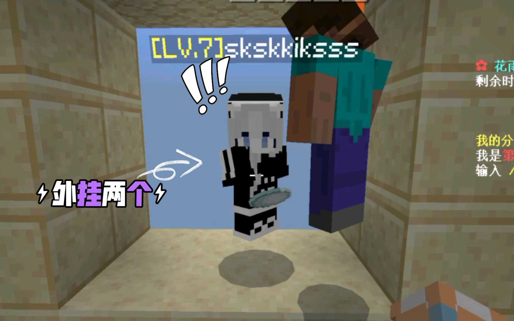 挂雨庭中遇外挂(我的世界外挂)