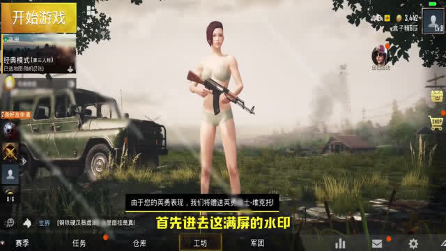 刺激战场:致命感染模式正式开放无需房卡直接匹配!