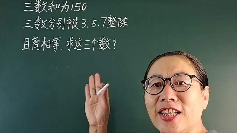 和倍问题,小学数学思维题