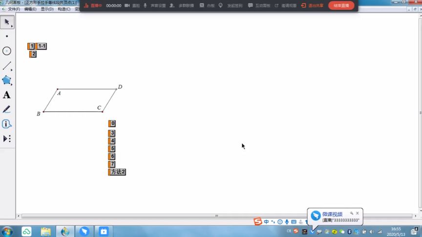 有趣的几何题,体现了几何美,结论很漂亮,你发现了吗?
