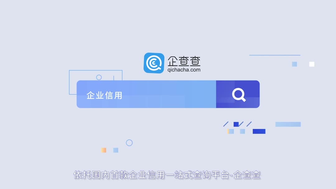 企风控——专业的风险管控平台