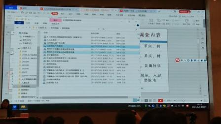 专题报告《幼儿园课程游戏化理论与实践》4