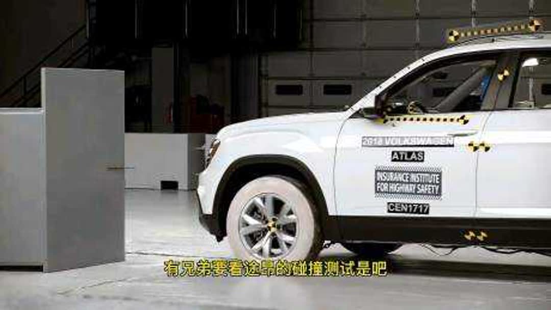 大众途昂碰撞测试