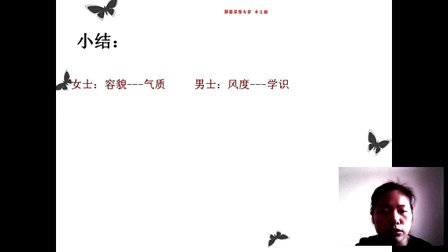 金正昆商务礼仪