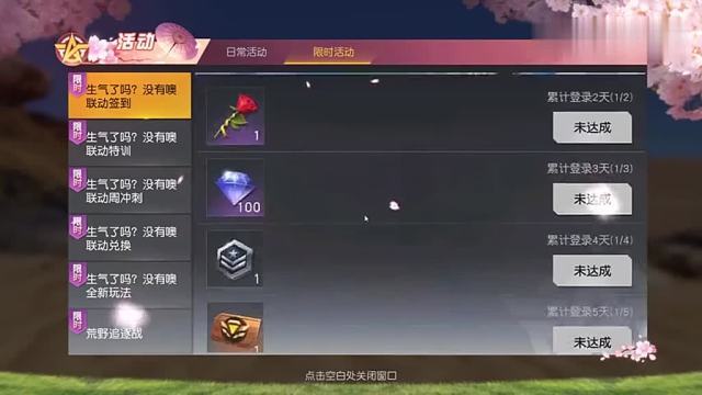 荒野行动再联动pop子和pipi美:活动福利抢先看!免费领载具皮肤