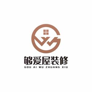 成都够爱屋施工wxx 