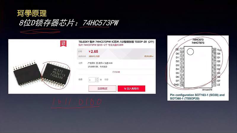 实现自动操作:用锁存器设计一个半自动加法器