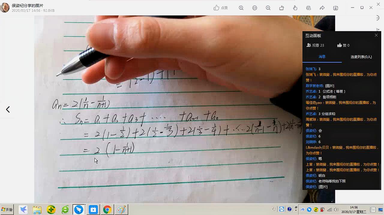 高考总复习数列的求和方法