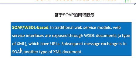 JavaWeb服务技术应用讲解免费视频之01