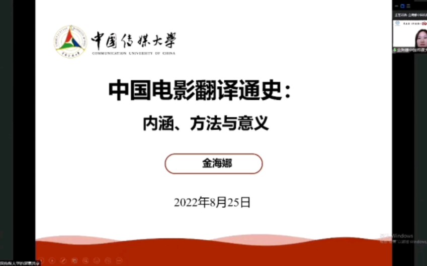 中国电影翻译通史