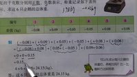 湘教版初一数学上册有理数的减法讲解