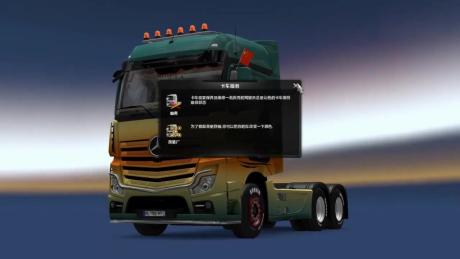 欧洲卡车模拟2,最高画质实录,推荐使用1080p观看