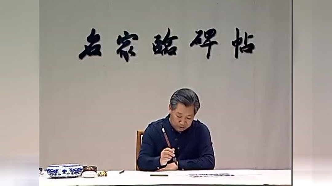 03横竖撇捺钩的写法