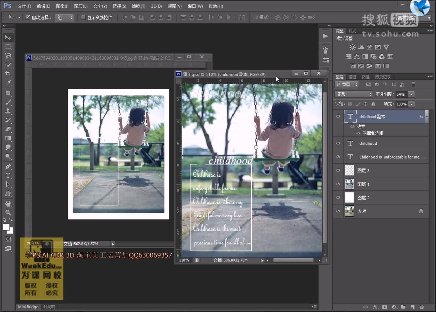PS教程photoshop cs6平面设计抠图做图入门自学视频ps儿童版画的...