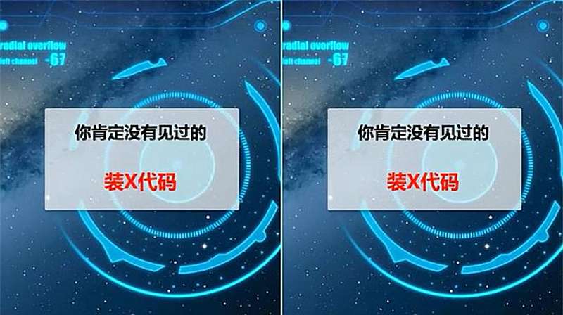 如何用普通的代码装大佬?这代码写的,真是简单粗暴!