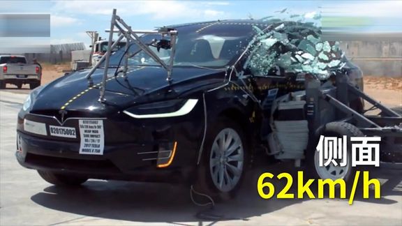 汽车评测,带你看看特斯拉全方位碰撞测试,结果你怎么看呢?