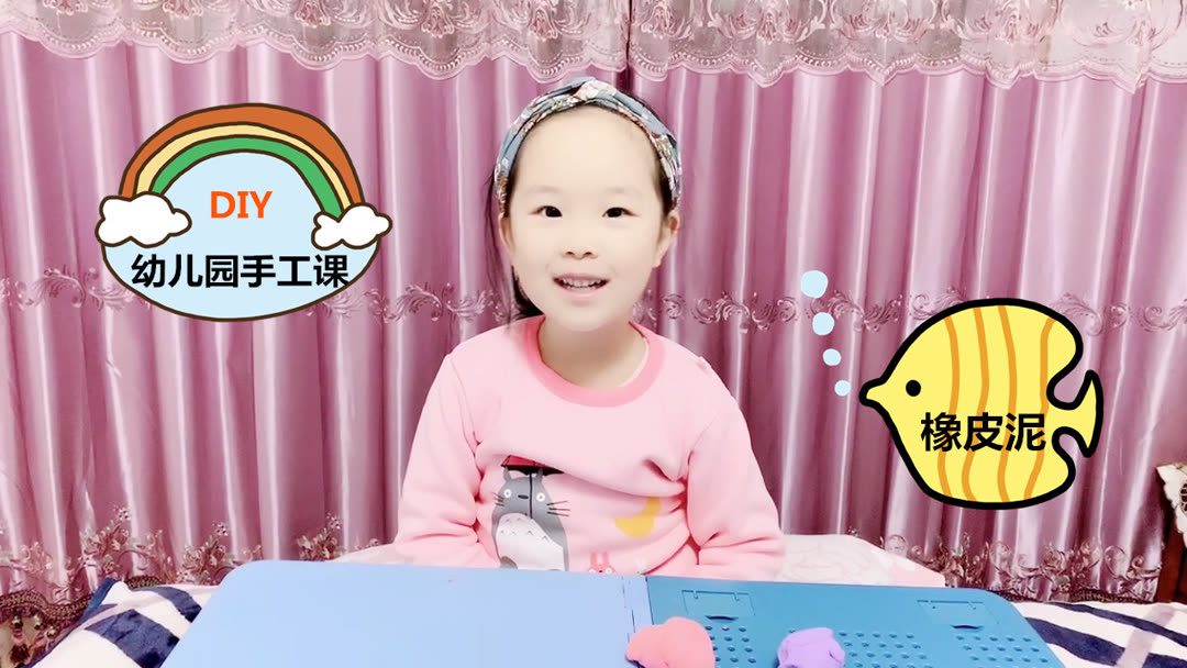 幼儿园手工DIY橡皮泥粘土小熊猫,制作视频