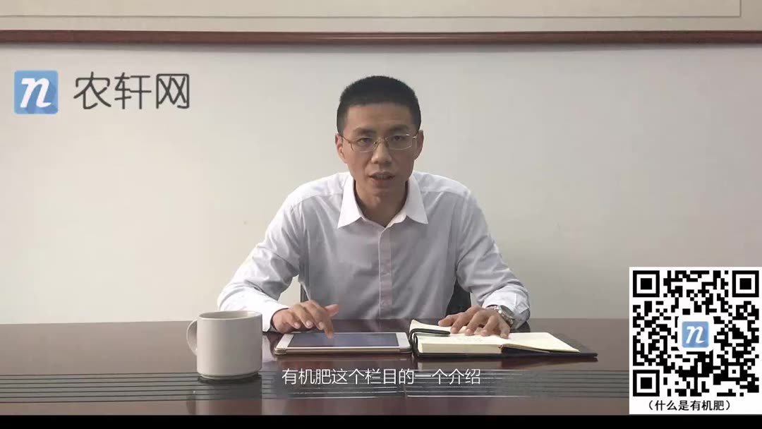 有机肥,什么是有机肥