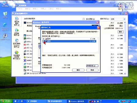 删除windows xp自带的游戏