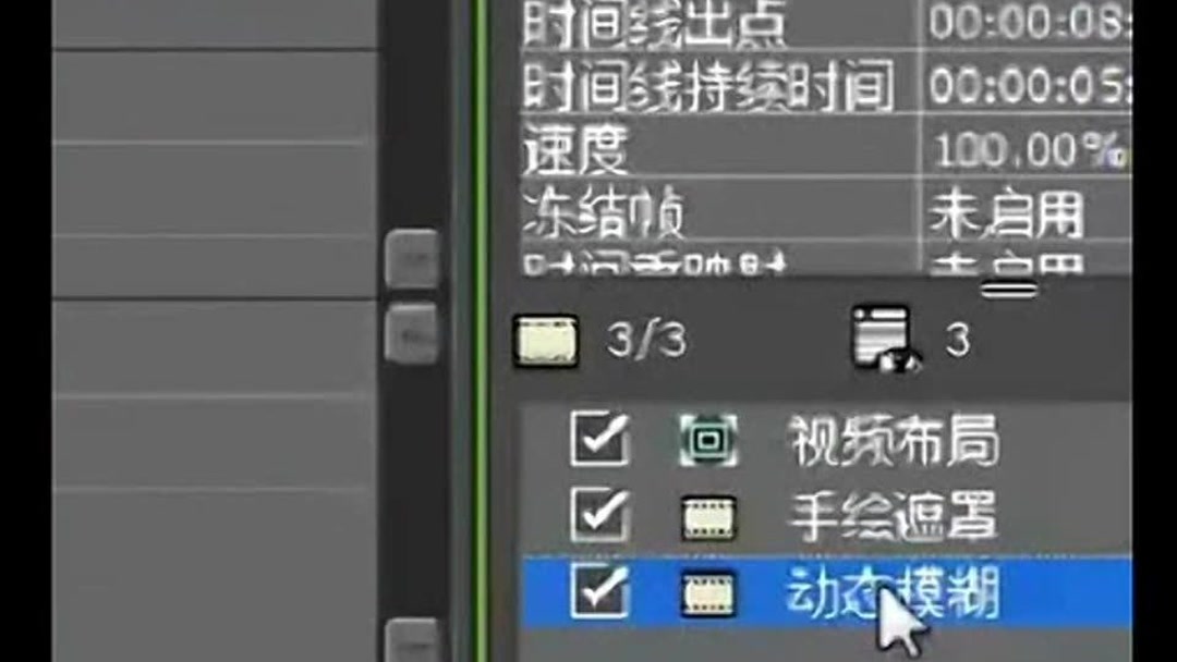 好用的视频编辑软件ED系列教学~A~