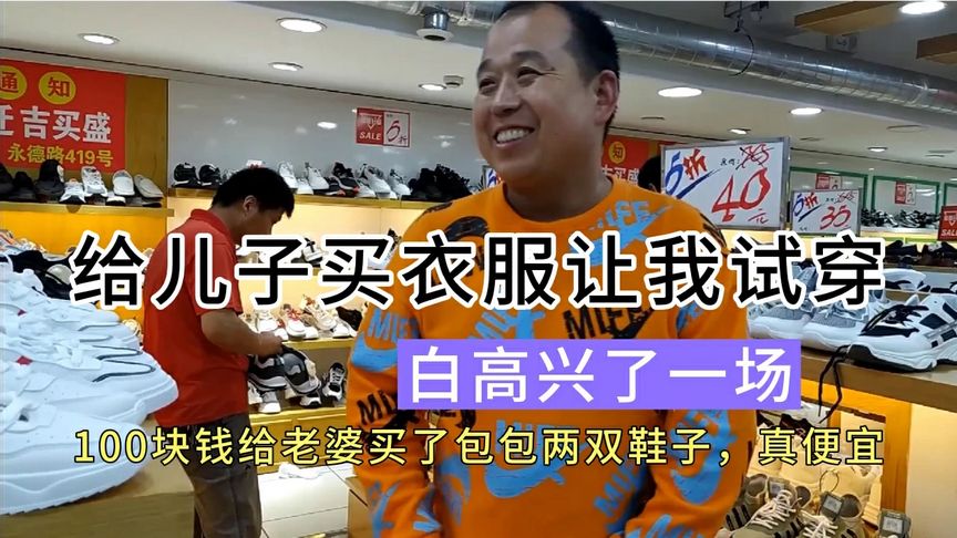 上海一服饰商场搬迁打折,今天发工资带老婆去抢购,顺间乐开了花