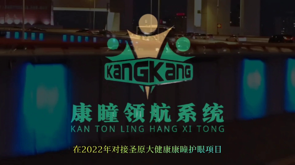 康瞳护眼膏|新人如何做好康瞳护眼膏项目